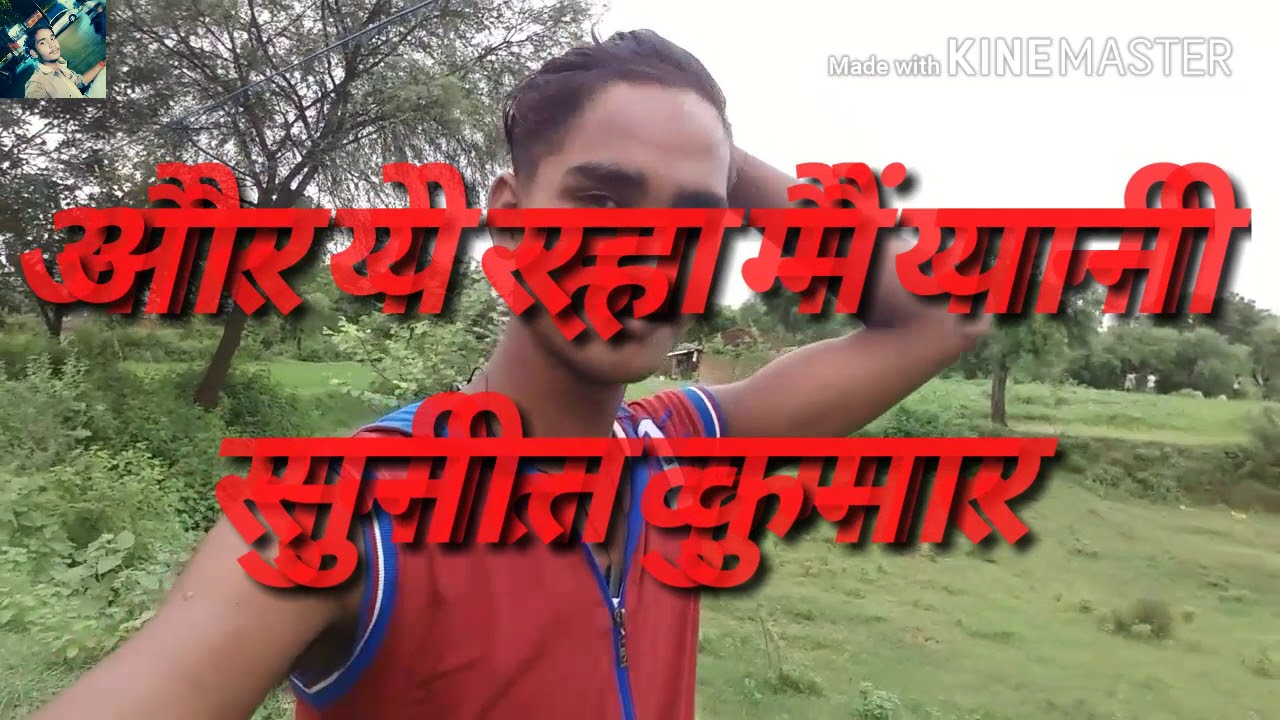Suneet kumar aisa desh hii mera - YouTube