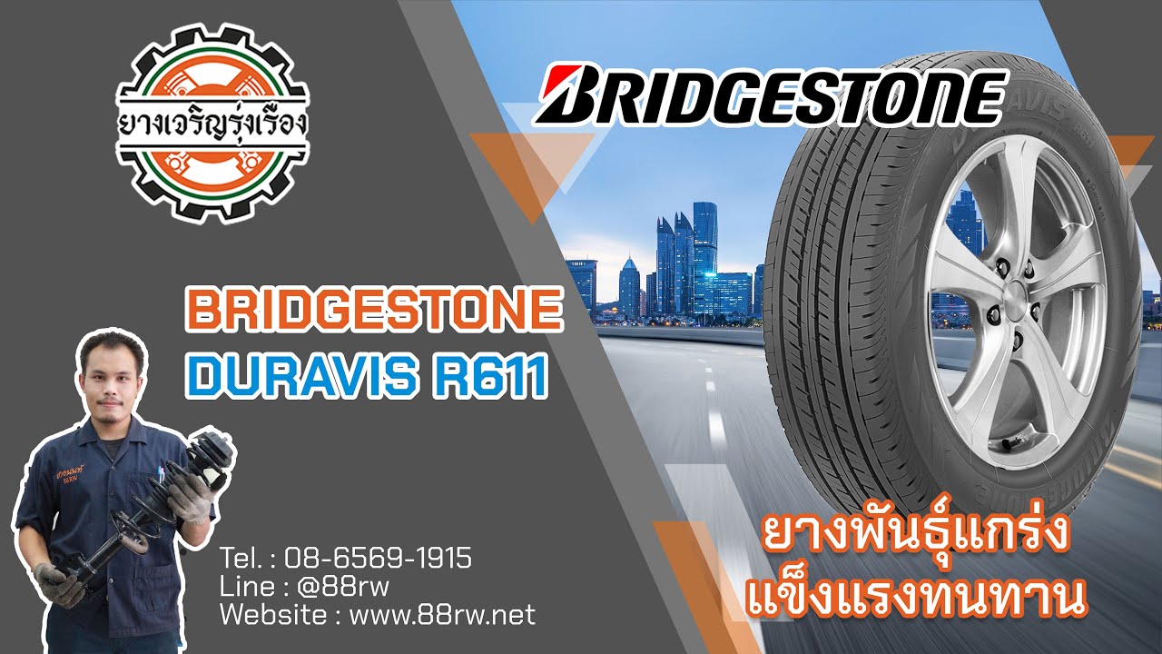 [รุ่นไหนดี]ยางสำหรับขนของ บรรทุกหนักแบบจริงจัง แข็งแรงทนทาน ขวัญใจรถ ...