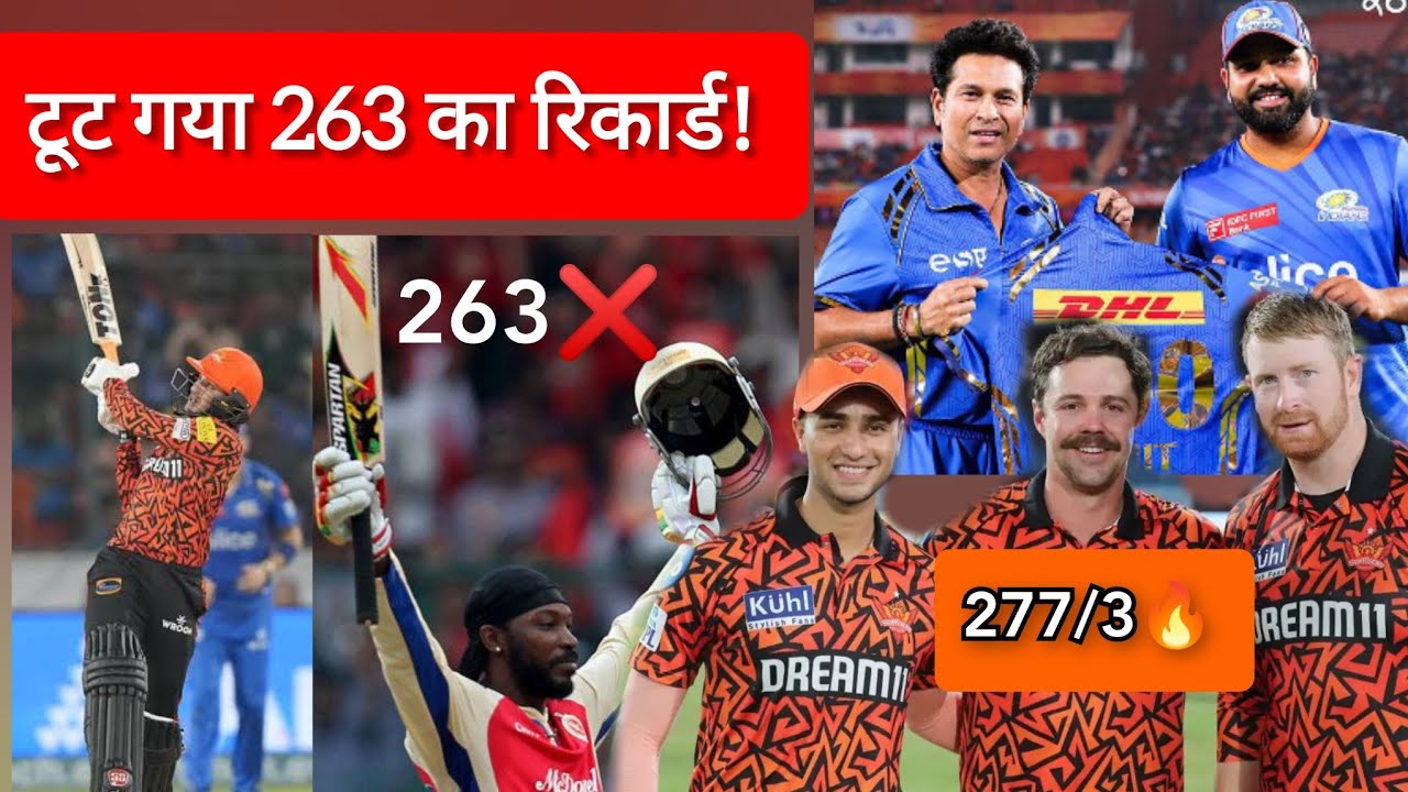 RCB 263 broken | SRH vs MI | IPL 2024 - YouTube