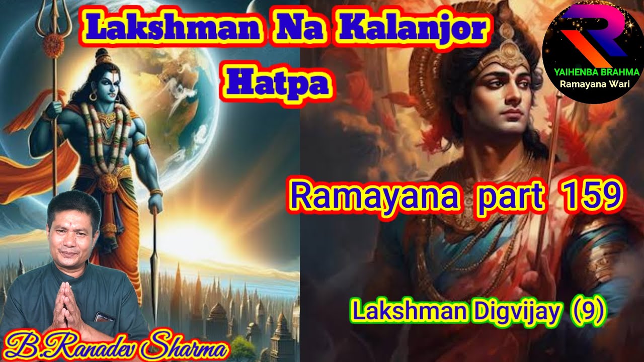 Lakshman Na Kalanjor Hatpa,Ramayana Wari part 159, Raconteur:B.Ranadev ...