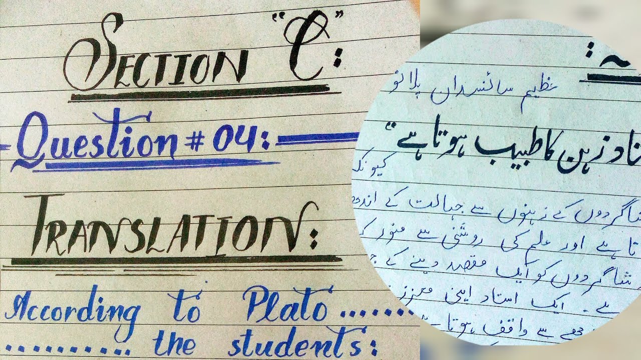 Translation writing | Paper Presentation for Board Exams - YouTube