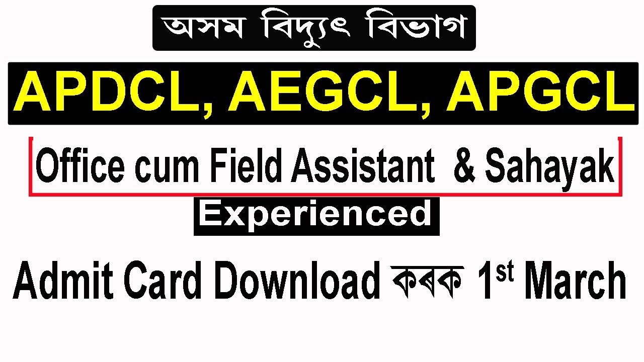 APDCL,AEGCL,APGCL Office cum Field Assistant (Experienced) & Sahayak ...