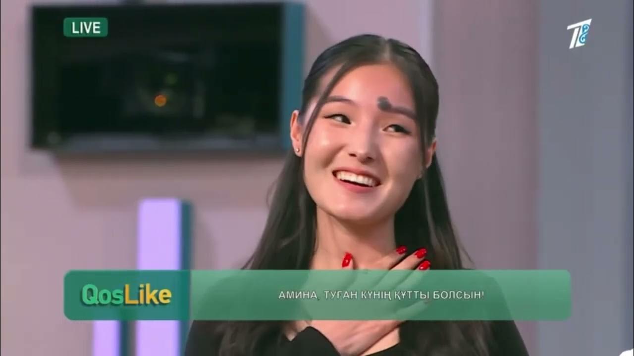 ҚосЛайк-QosLike 2024-10-4 Бірінші Бөлім - YouTube