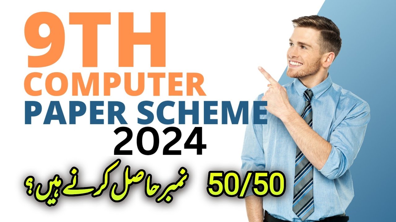 9th Computer Paper Pattern, Computer class 9, Paper Scheme 2024 - YouTube