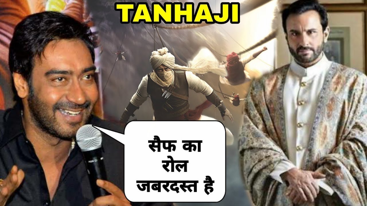 Ajay devgn Revealed Saif Ali Khan's Role From Tanhaji, Ajay Devgn ...