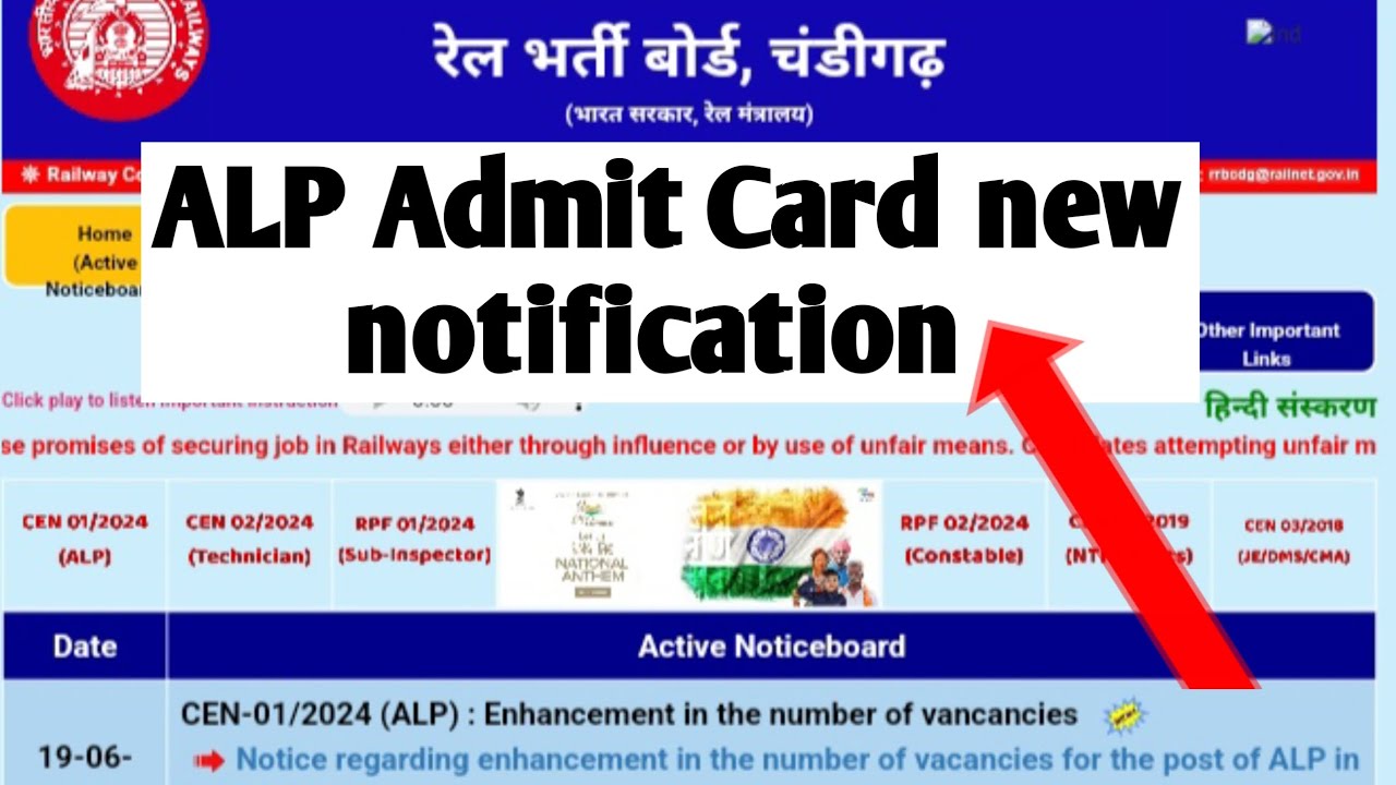 RRB ALP||RRB ALP EXAM ADMIT CARD out 2024||ALP EXAM DATE #rrbjobs # ...