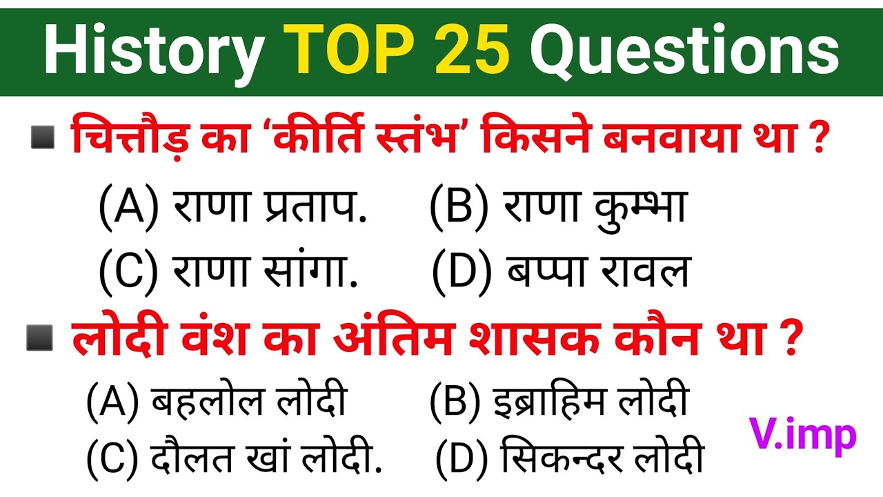 History important question | History | History quiz | History question ...
