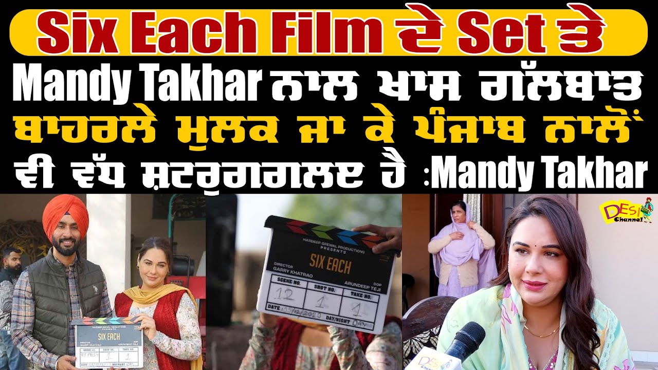 Six Each Movie - Mandy Takhar Interview | Hardeep Grewal | Sajjan Adeeb ...
