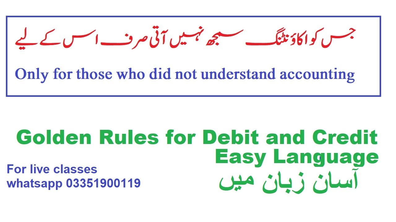 Basic Rules for debit and credit in accounting || Basic rules for Dr ...