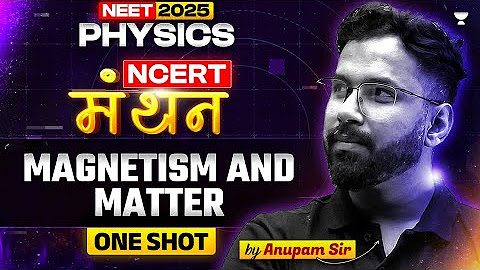 NCERT मंथन Series | NEET Physics 2025 | Anupam Upadhyay - YouTube