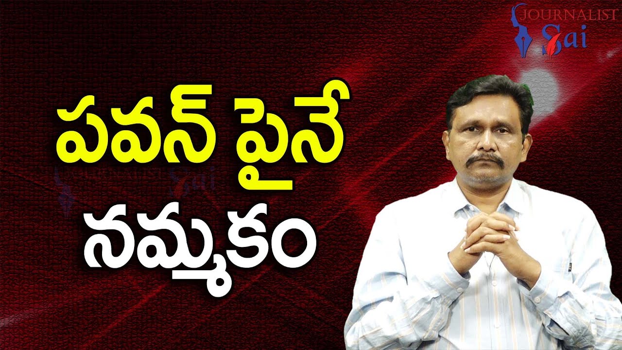 Pavan Ask By Them Yogi Action Start || పవన్ పైనే నమ్మకం - YouTube