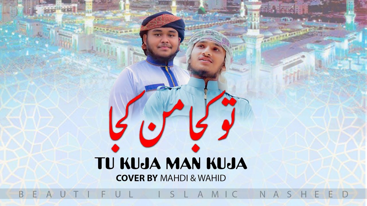 New Islamic Urdu Nasheed 2020 || تو کجا من کجا || Tu Kuja Man Kuja ...