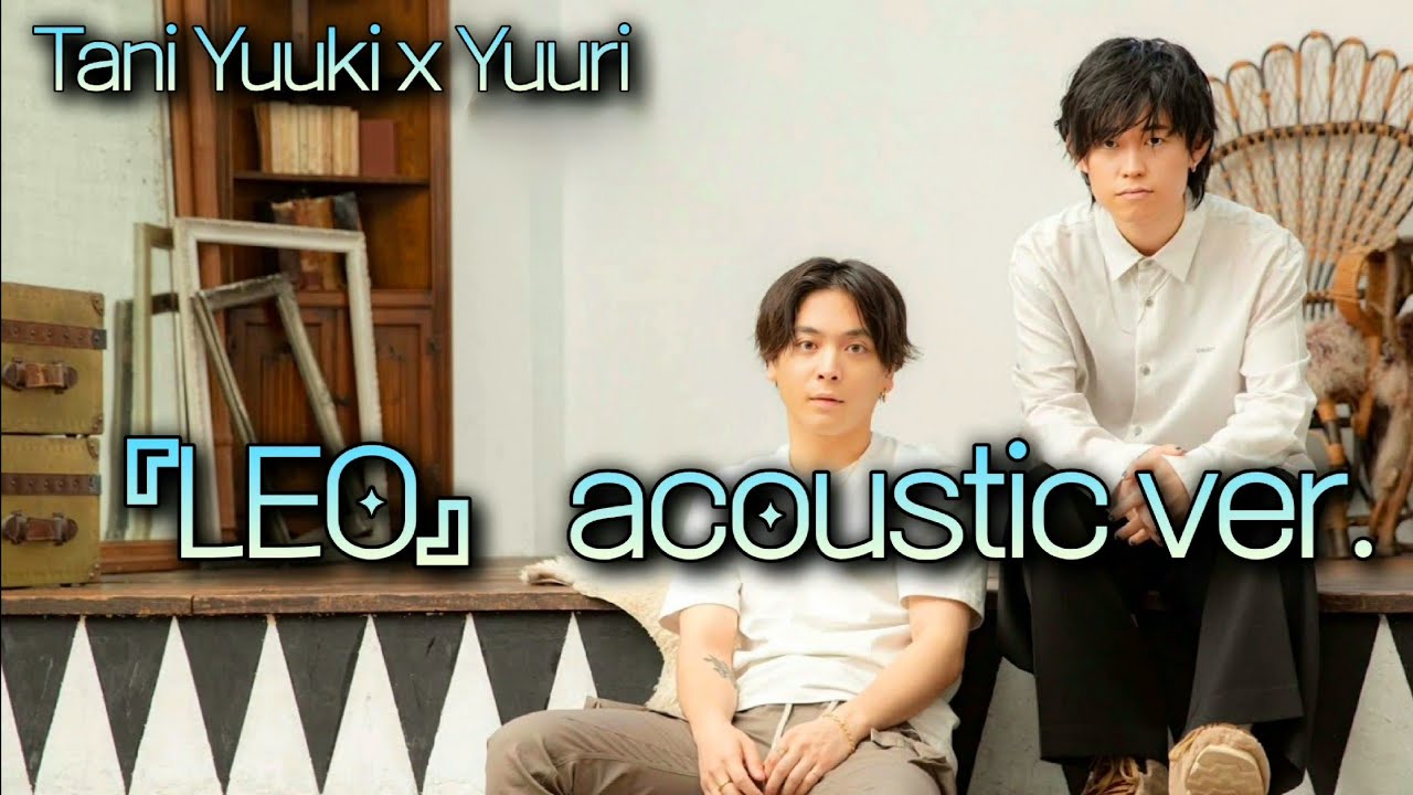 [노래추천] 『LEO』Acoustic ver. - 優里(Yuuri) x Tani Yuuki | 강아지 '레오'와 함께 살아온 당신의 이야기 ️ㅣMINYI music ...