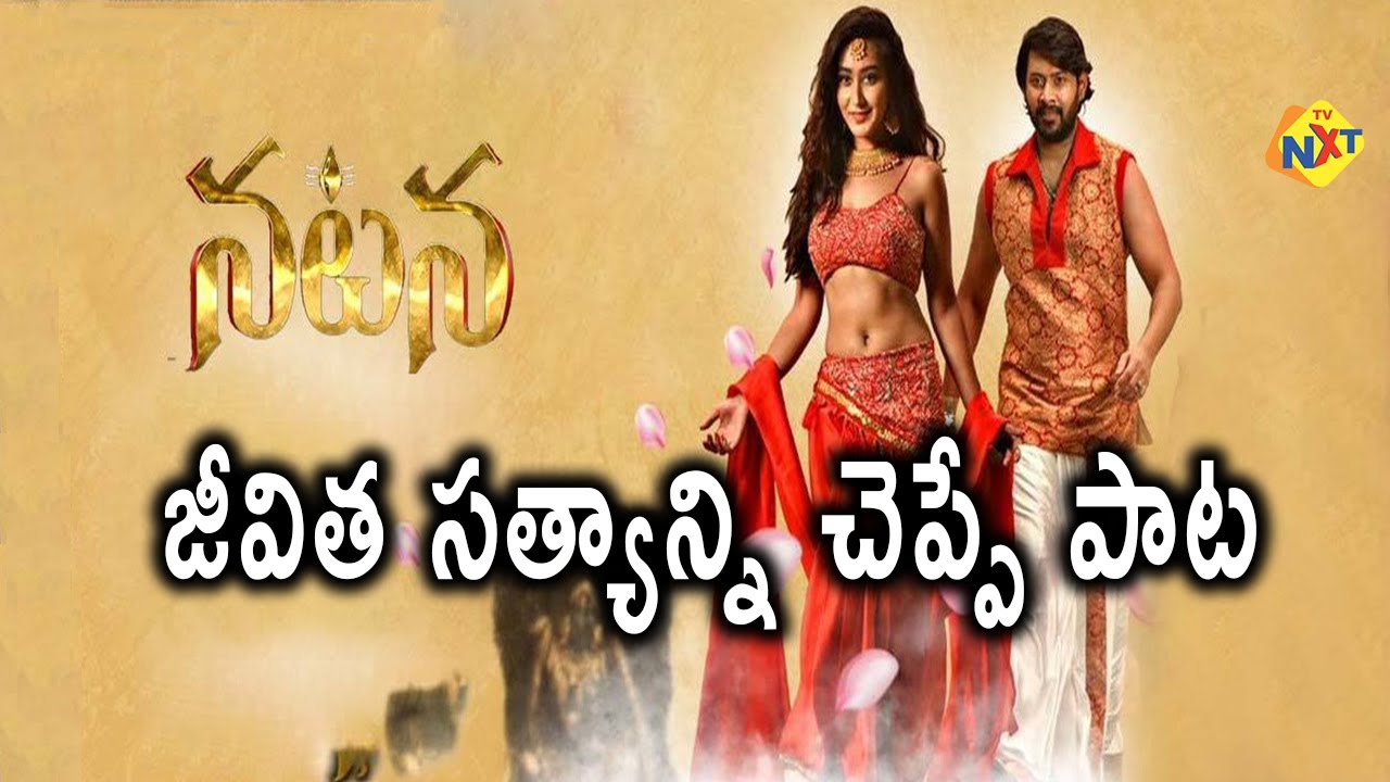 Ghatana Ghatana Video Song | Natana Telugu Movie | Romantic Songs ...