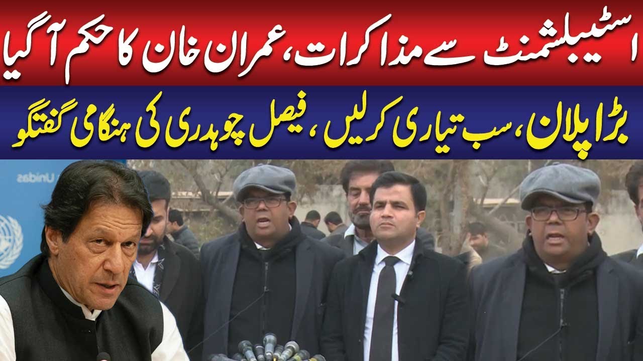 Negotiations with Establishment - Imran Khan | Faisal Ch's Important ...
