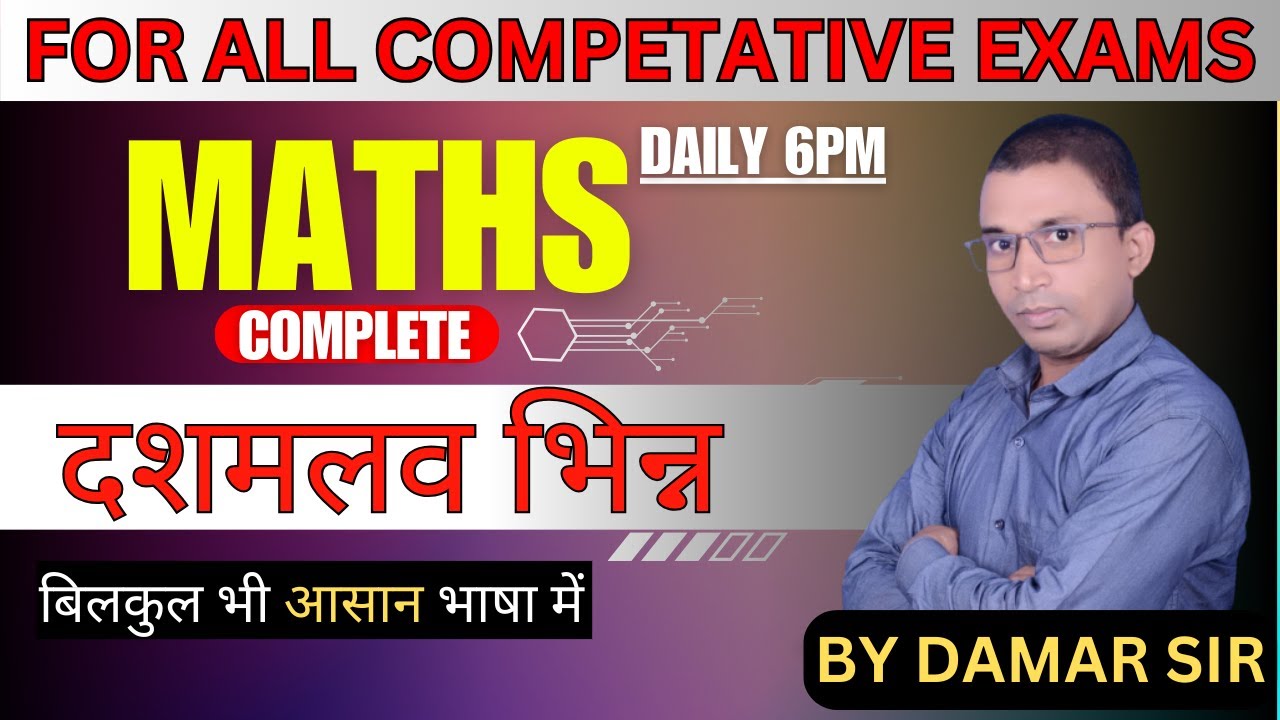 Decimal Fraction By Damar Sir | [ Class-01] Zero to Advance - YouTube