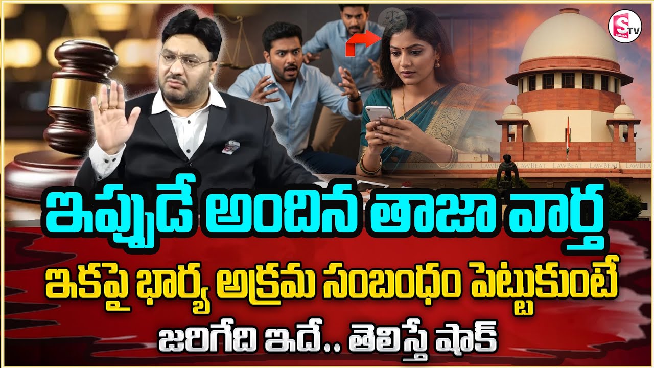 Advocate Shashikanth About Wife’s Affair | Relationship Advice |Supreme ...