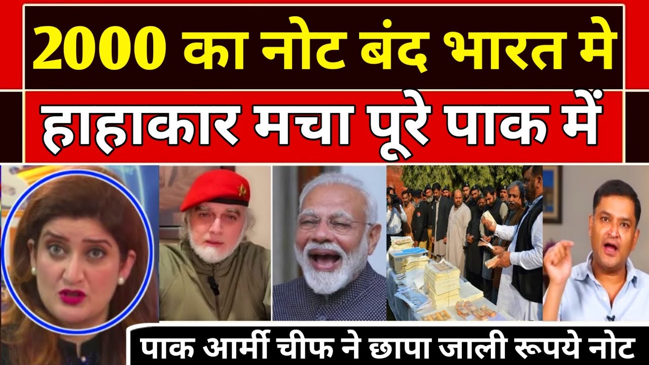 Pak army ne chapa bhartiy jaali note Modi ka action | pakistani ...