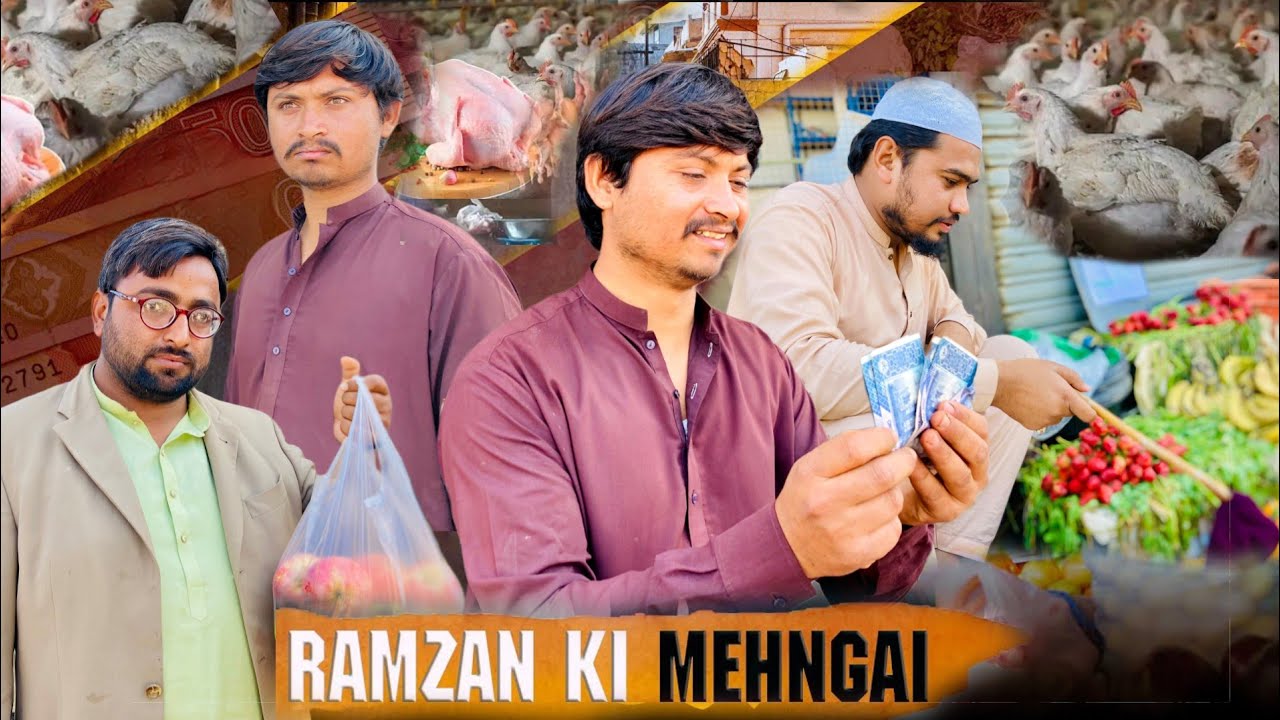 Ramazan Aur Mehngai | Lodhran Production Official - YouTube