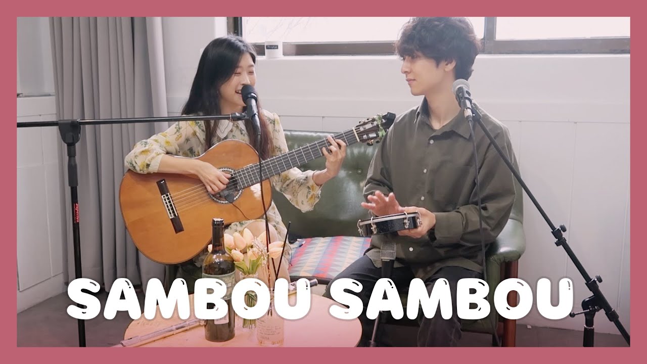 도전 ! 보사노바 100곡 - #83.Sambou Sambou - YouTube
