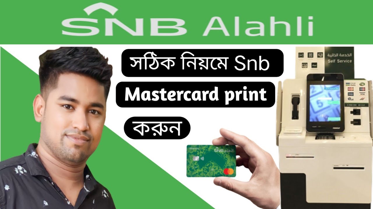 How to print Snb atm card।।Al ahli।।Ncb।। Card service Machin kisok।Al ...