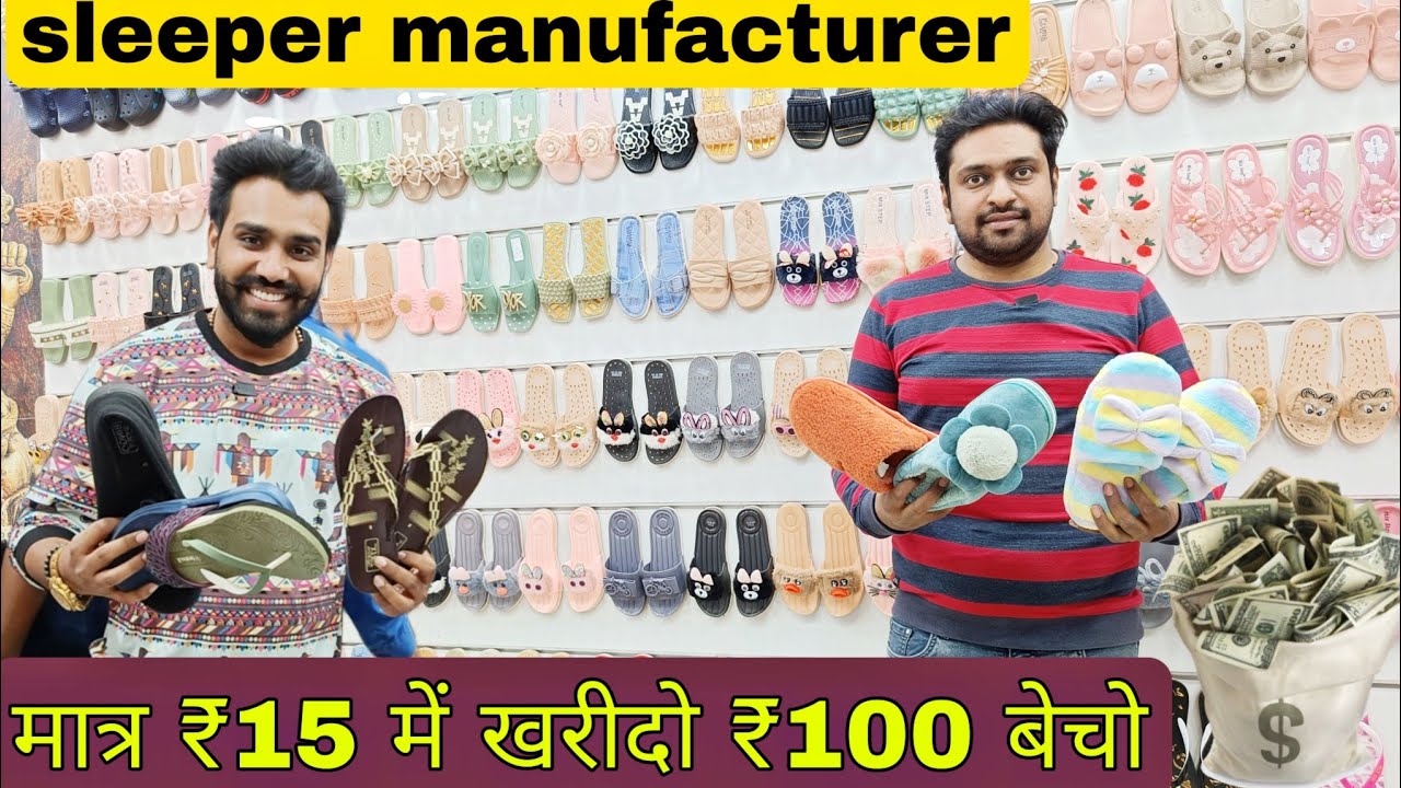 मात्र ₹15 में चप्पल Asia's biggest sleeper wholesale market || slipper & shoes manufacturer # ...