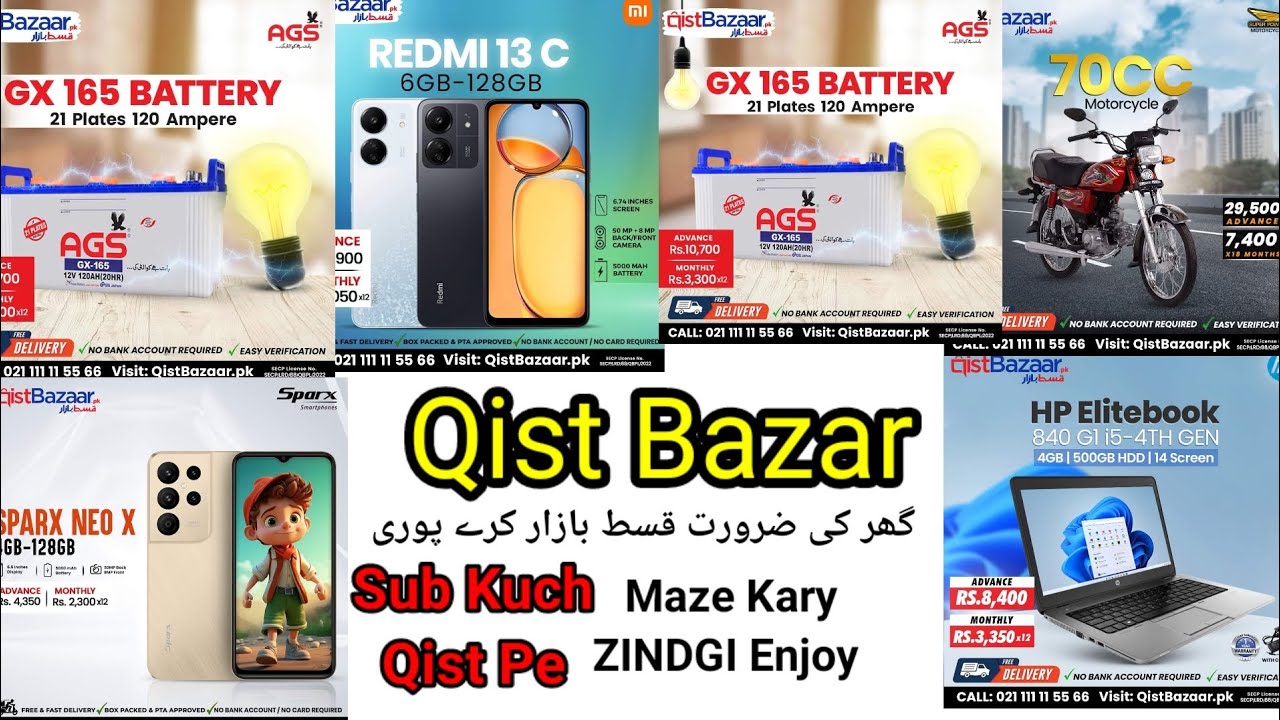 Electric Ki AC Bettery Bike And Mobile Phone All Qist Bazar Se Mobile ...
