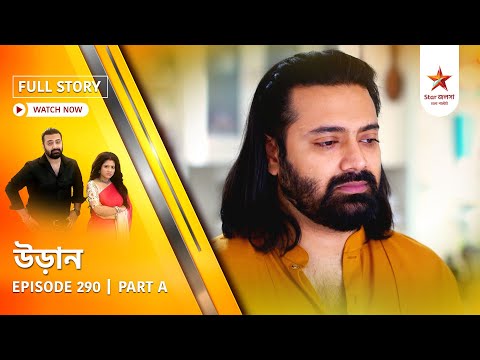 Full Story | Uraan | Episode 290 | Part A
