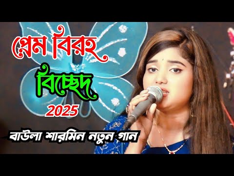 সদাই ভাবি বন্ধুর ছবি হৃদয় থেকে সরে না / Sodai Vabi Bondhur Cobi ...