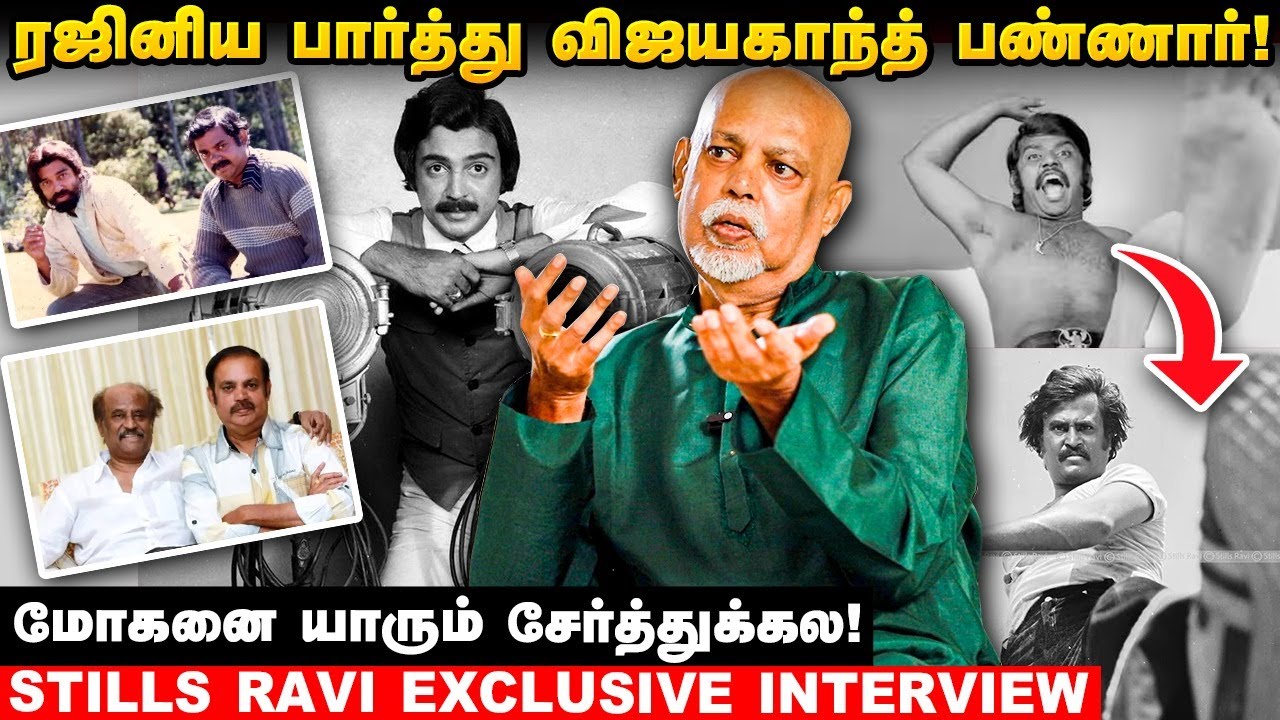 Ilaiyaraaja -வ convince பண்றது கஷ்டமா, easy-யா? - Stills Ravi Interview ...