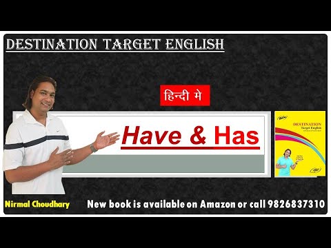 Difference between Have and Has | use of have and has | example of have ...