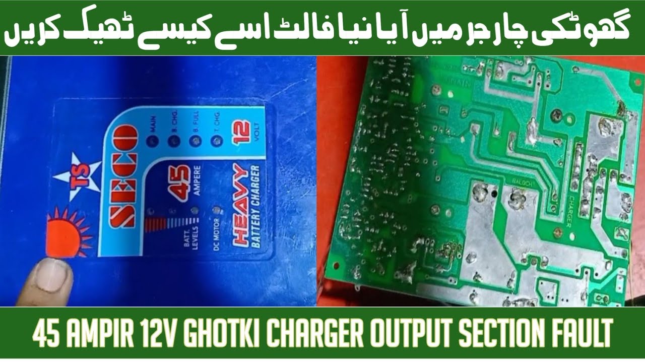 Digital Ghotki battery charger 12v 45 Ampir New fault in DC section How ...