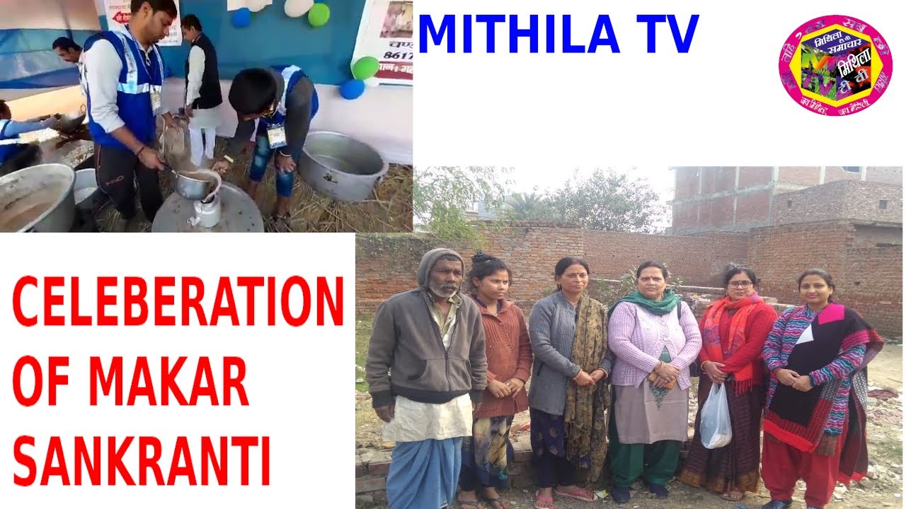 FUNCTIONS ORGANIZED ON MAKAR SANKRANTI BY MAITHILS || MITHILA TV ...