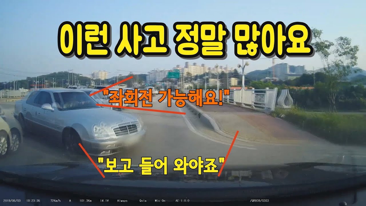 1167회 12차로 막히는데 비어 있는 3차로로 달리다가 차들 사이에서 좌회전해 들어오는 차와의 사고 황색점멸신호에 좌회전