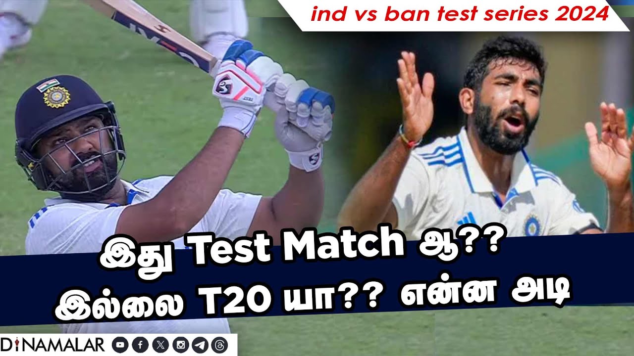 இது Test Match ஆ?? இல்லை T20 யா?? என்ன அடி | ind vs ban test series ...