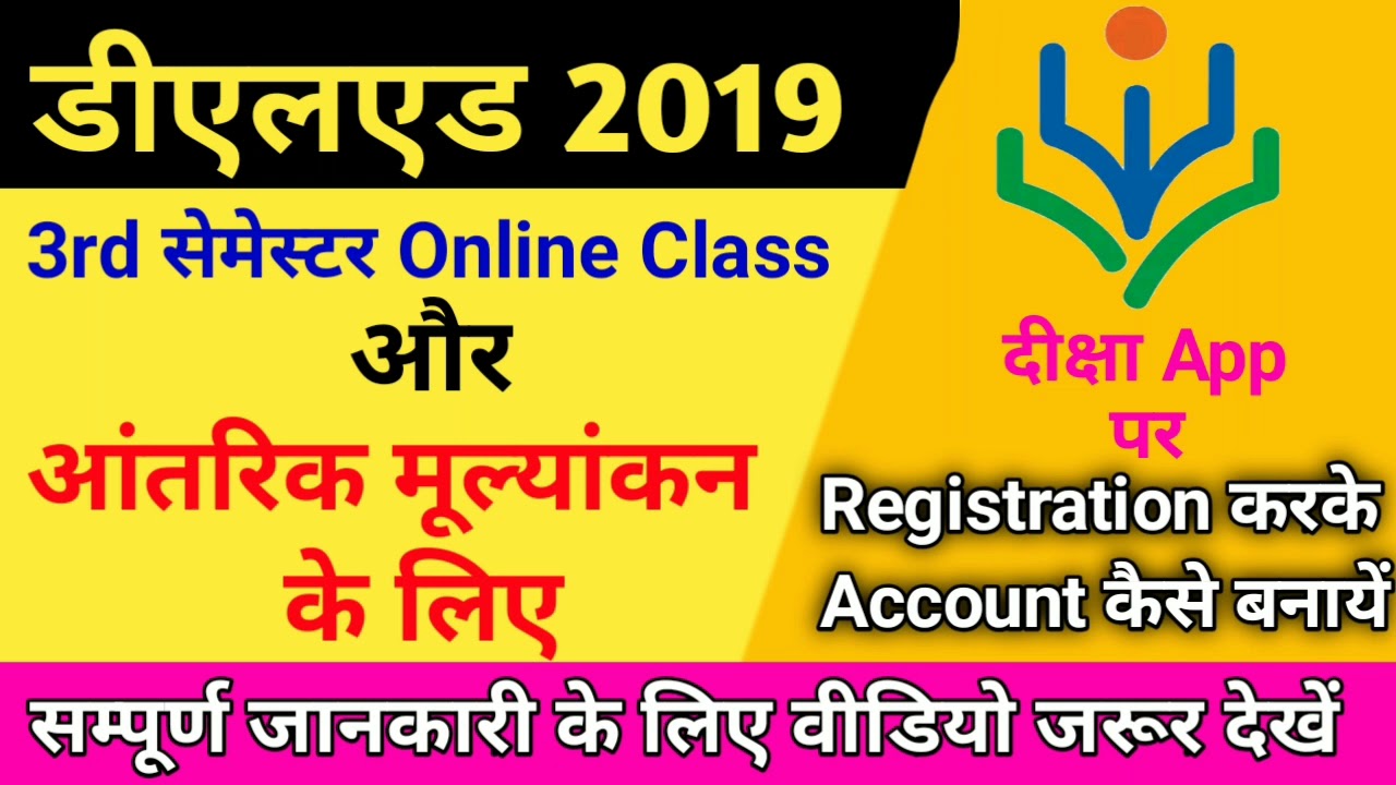 Diksha App DELED Registration | Diksha App Registration Kaise Kare ...