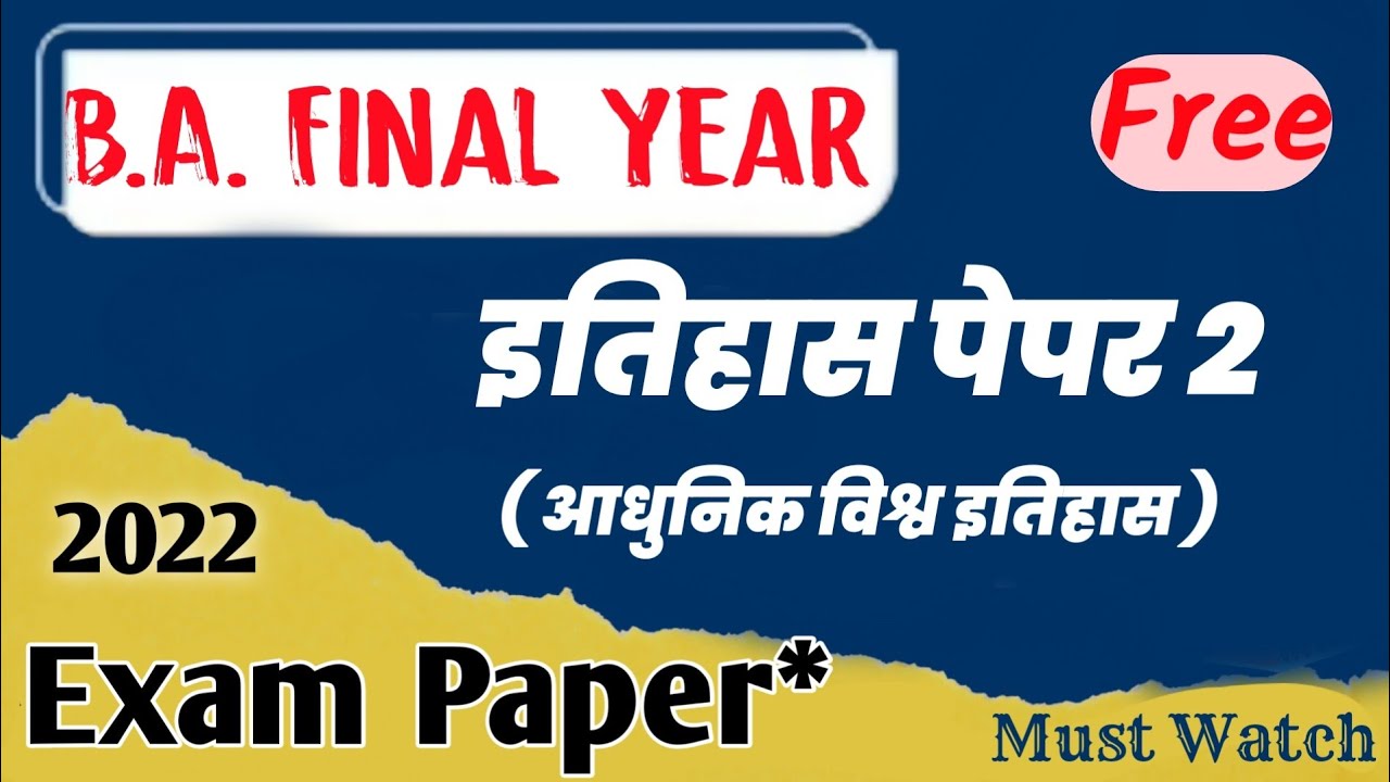 B.A. Final Year History Paper 2 Full Question Paper 2022 | B.A 3rd Year ...