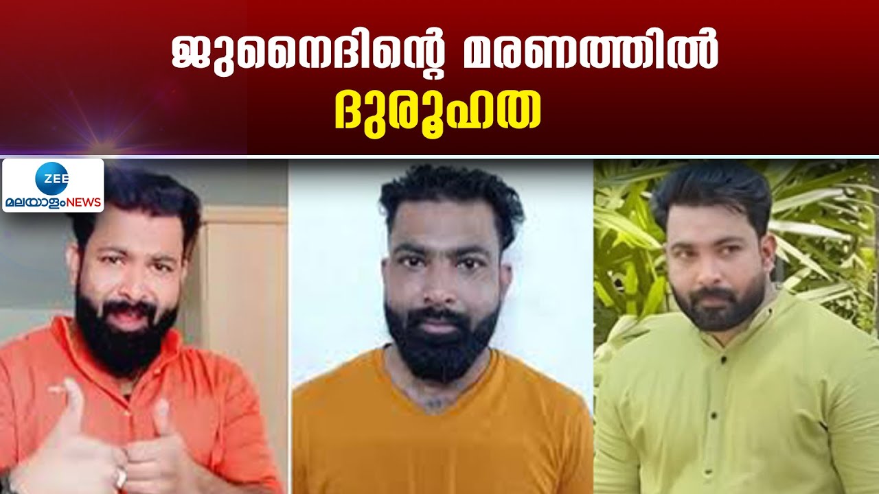 Vlogger Junaid dies in Road Accident | വ്ളോഗർ ജുനൈദിന്റെ മരണത്തി ...