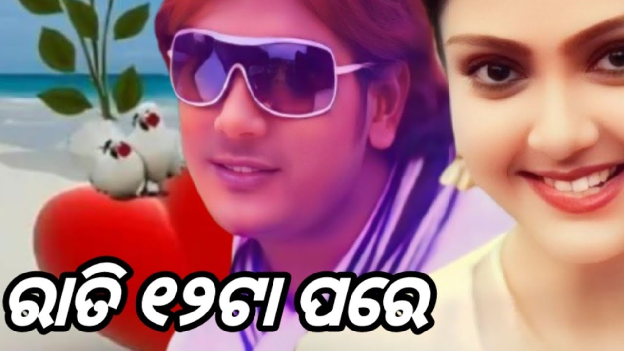 Samna Ghara Sundari Jhia Odia Romantic Album Vinod Rathod Odia Album RR ...