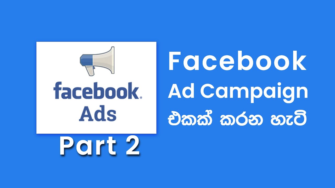 Facebook Ads Sinhala: Create a Facebook Ad Campaign (2020) - YouTube