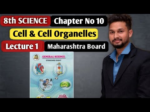 8th Science | Chapter 10   | Cell & Cells Organelles  | Lecture 1   | Maharashtra Board |
