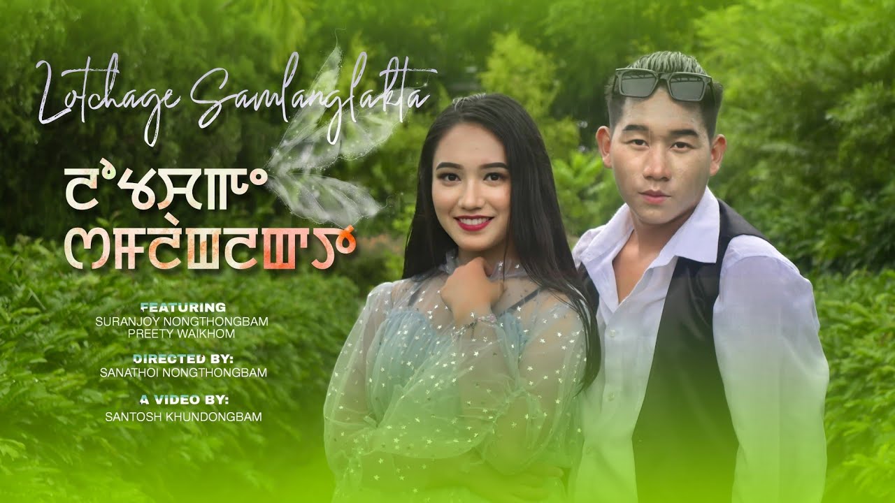 LOTCHAGE SAMLANGLAKTA || UNOFFICIAL MUSIC VIDEO || SSS PRODUCTION ...