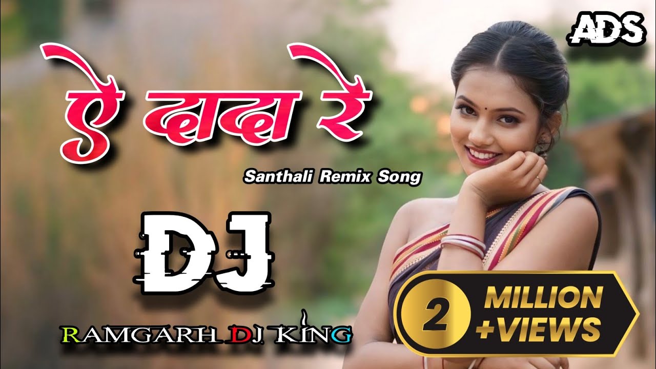 A Dada Re New Santhali Dj Song 2024 || Dj Amit Dj Dalchan Dj Sameer - YouTube
