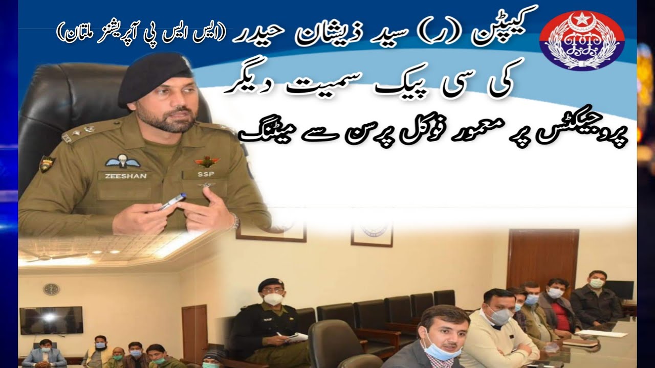 Briefing to Focal persons by Capt (R) Syed Zeeshan Haider (SSP ...