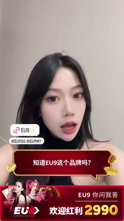 Let's hear some sharing about EU9! - YouTube