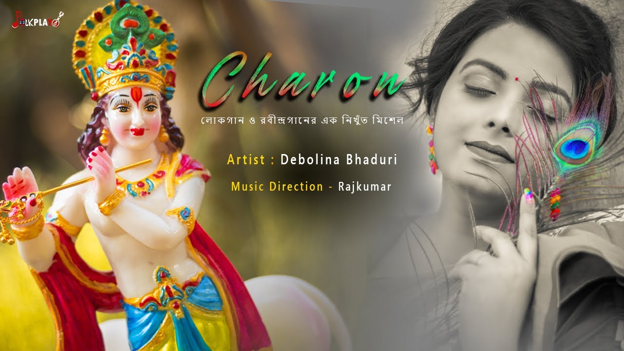 Charon (চরণ) - Official Video || Debolina Bhaduri || Rabindra Sangeet ...