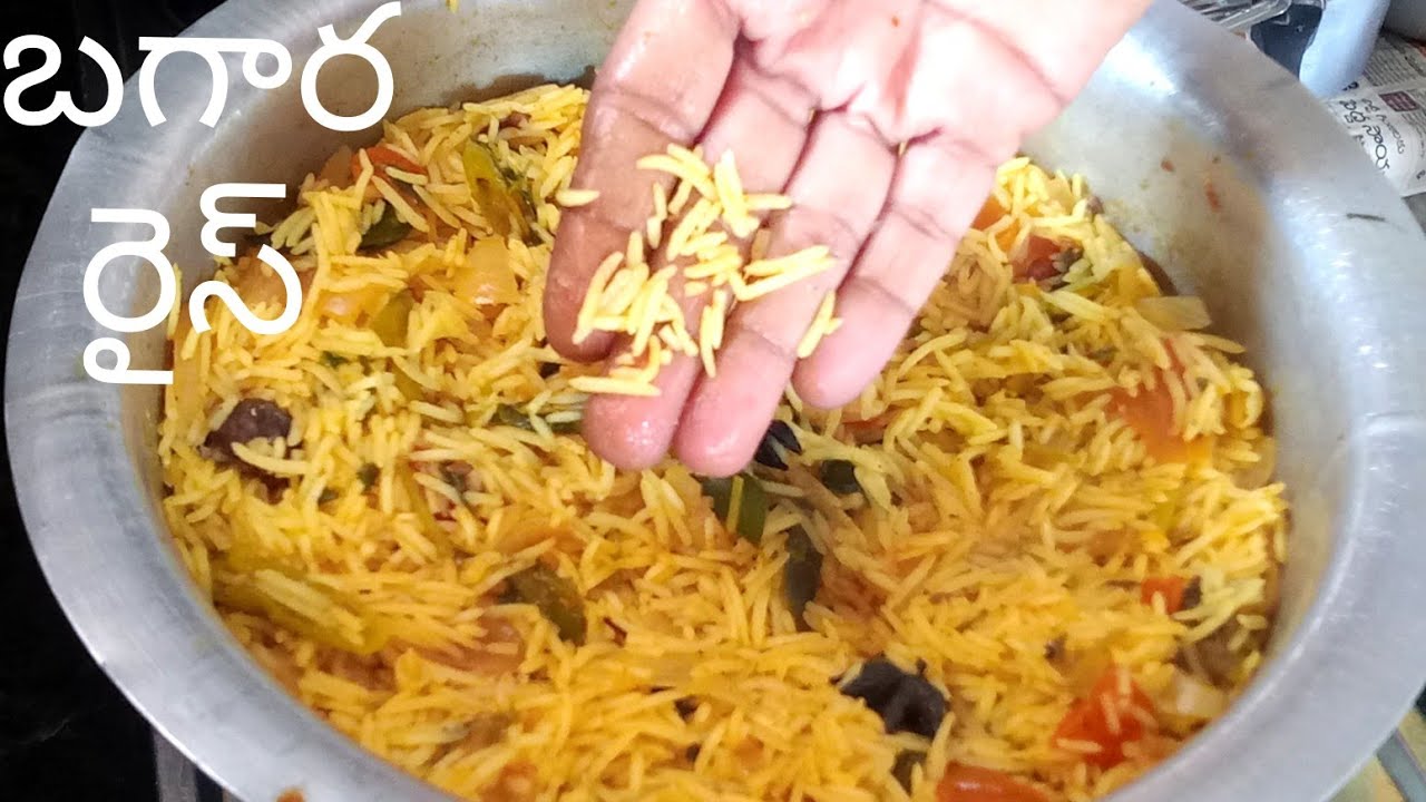 Bagara Rice Recipe - బగార రైస్ పొడిపొడిగా రావాలంటే/Hyderabadi Bagara ...