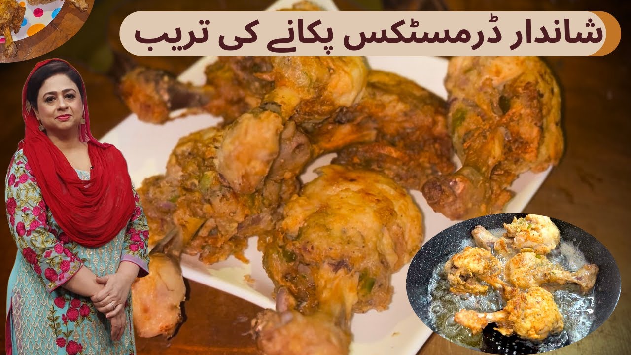 Chicken Drumsticks | Special Filling | Chef Lubna - YouTube
