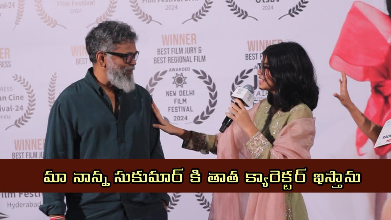 Sukumar Daughter Sukriti Veni funny words about His dad at Gandhi Tatha ...