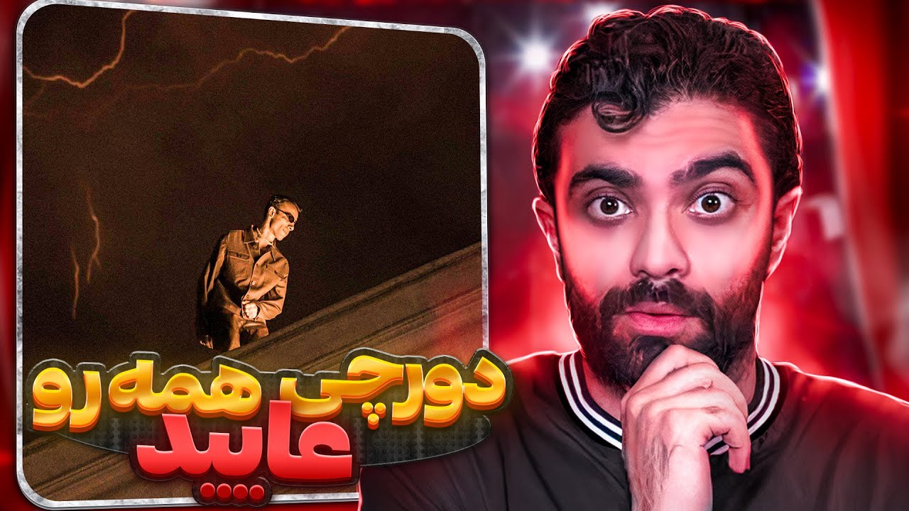 DORCCI X KAGAN - Damn Things (REACTION) | دورچی همرو عایید (واکنش ...